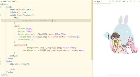 Html Css（四十八）mask遮罩效果html Mask Csdn博客