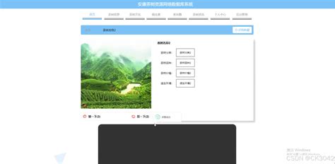 springboot安康茶树资源网络数据库系统0r4xr程序 源码 数据库 调试部署 开发环境 xrspring茶 csdn博客