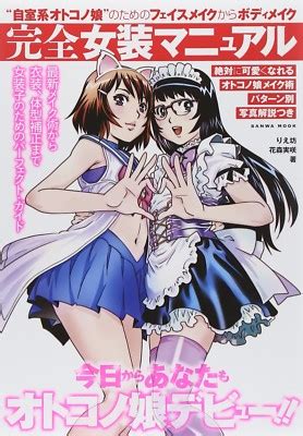 Complete Japanese Transsexual Shemale Female Clothing Manual Book Ebay Australia