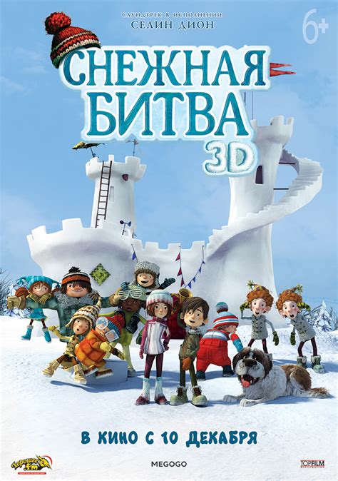 Съёмки - Снежная битва