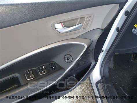 맥스크루즈 전동접이 락폴딩 설치 작업수출형역수입 사이드미러 수리 개조 국내판매 1위 카덴