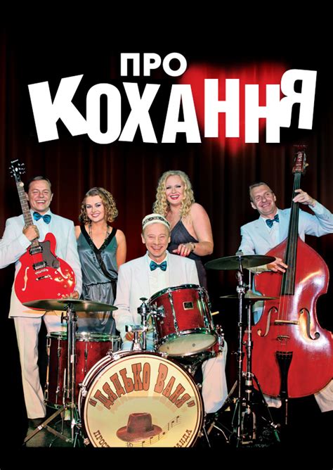 Про любов серіал 2008