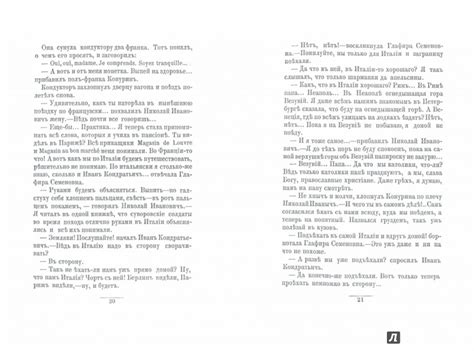 Где апельсины зреют. Юмористическое описание путешествия супругов ...