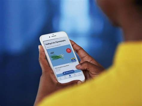 Σχετικά με το Lidl Plus