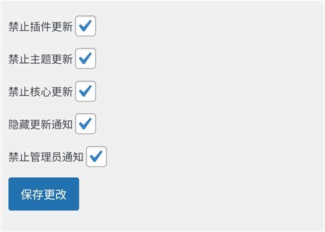 Github Weiyuhldisable System Background Updates 用于wordpress后台禁止插件更新
