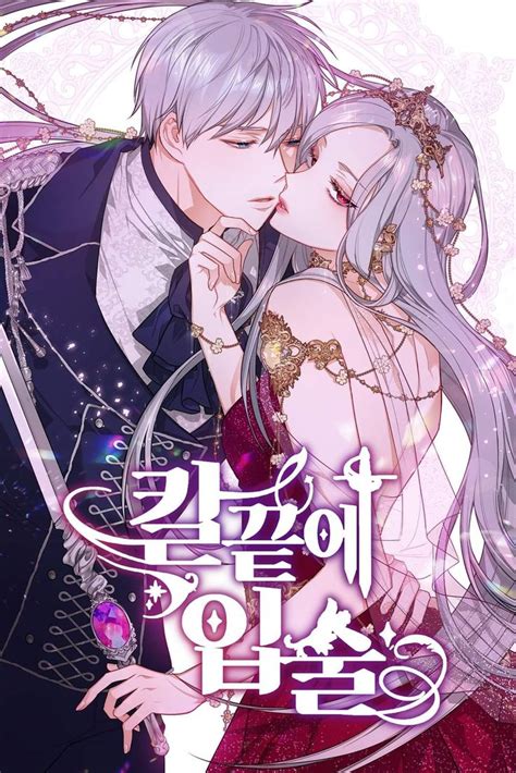 칼끝에 입술↴ 애니메이션 아트 소녀 한국 만화 애니메이션 공주