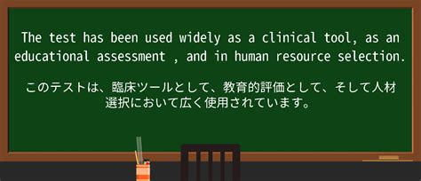 【英単語】educational Assessmentを徹底解説！意味、使い方、例文、読み方 おもしろい英文法