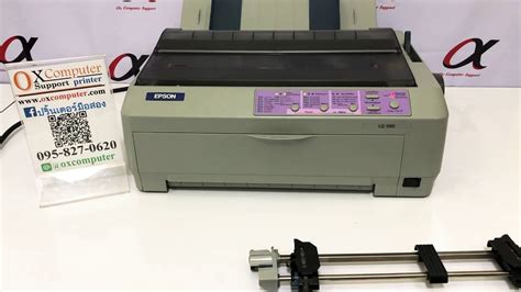 Epson Lq 590 การใสกระดาษต่อเนื่องด้านหน้า Youtube