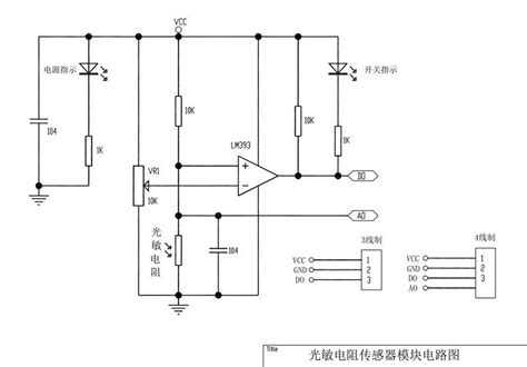 Arduino Hands On Photoresistor Sensor Module Unikeyic