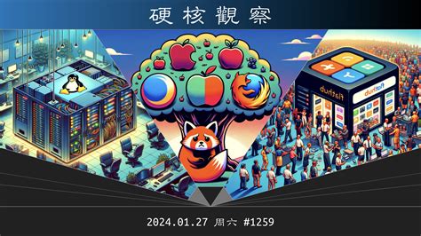硬核观察 麟悦 Linux Joy