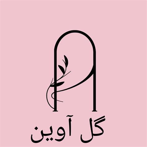 گل فروشی و گل آرایی گل آوین در بلوار مدرس شمالی قزوین