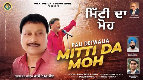 Mitti Da Moh Singer Palli Detwalia Folk Fusion Productions Youtube