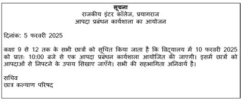 Soochna Lekhan Previous Year Questions With Model Answers Class 10 Hindi B