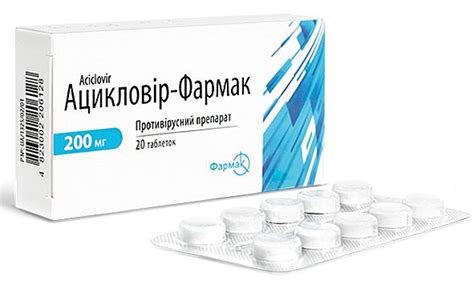 Ацикловир-Фармак таблетки: инструкция, цены, аналоги, как принимать ...