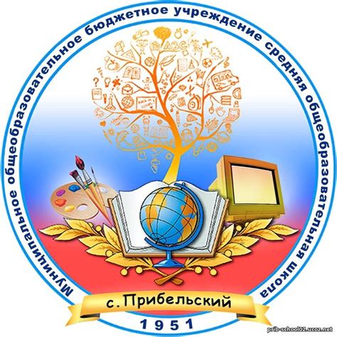 Логотип Школы Картинки Шаблоны — Картинки фотографии