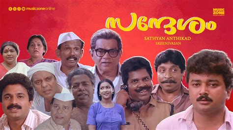 Super Hit Malayalam Comedy Full Movie Sandesam Jayaram