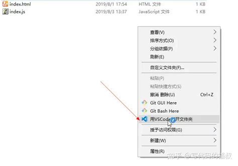 右键菜单加入用vscode打开文件和文件夹