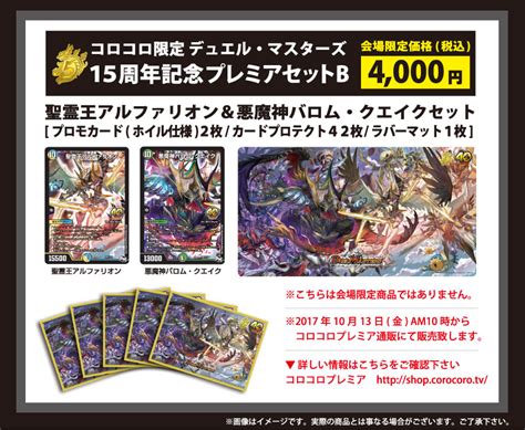 デュエル・マスターズ グランプリ 5thフルコンプ