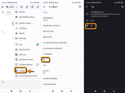 วิธีเปิด Dark Mode Chrome บนมือถือ Android ช่วยถนอมสายตาและประหยัดแบตขณะชมเว็บบนมือถือ It24hrs