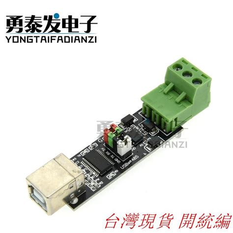 【開統編】usb To Ttl Rs485 雙功能雙保護 Usb轉485模塊 Ft232芯片 蝦皮購物