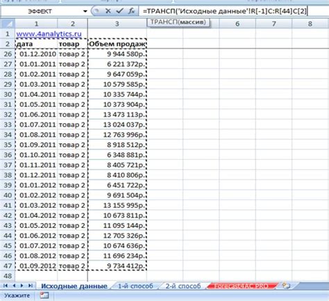 Функция транспонирования в Excel Учим Эксель