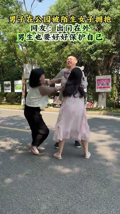 出门在外男生也要好好保护自己 Youtube