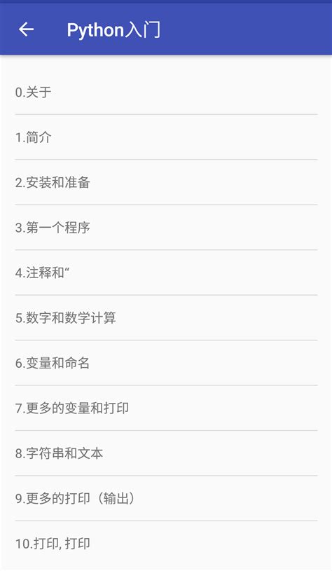 python手机版下载 python安卓苹果app免费安装地址 然然下载