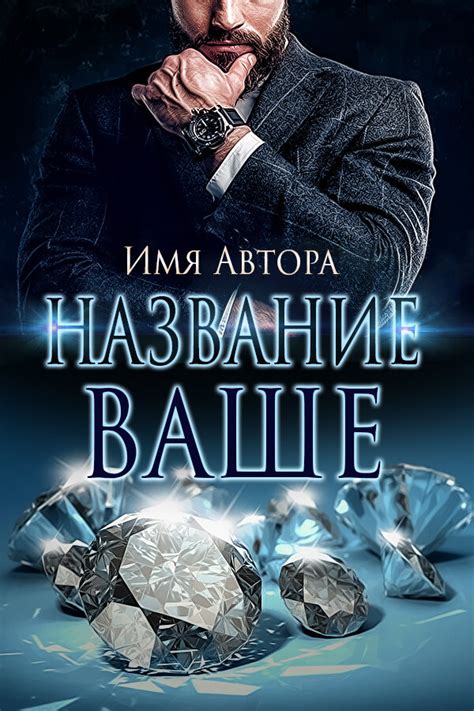 Как и где не издавать свои книги Часть первая Ульяна Соболева Мелания Соболева Дзен