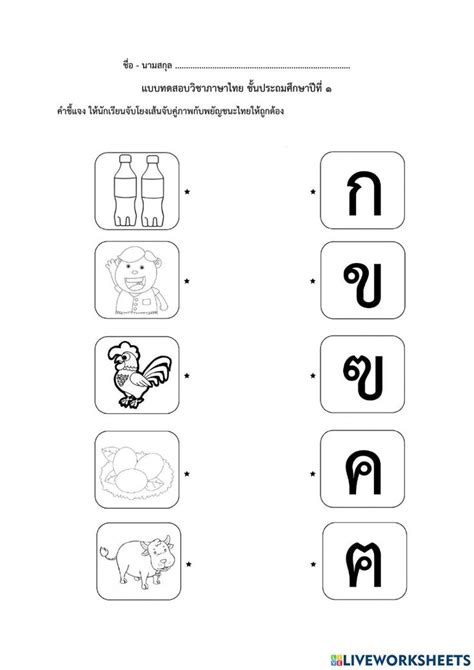 ปักพินโดย Yupha Juikrathok ใน ใบงานอนุบาล แบบฝึกการเขียนสำหรับเด็ก แบบฝึกหัดคณิตศาสตร์