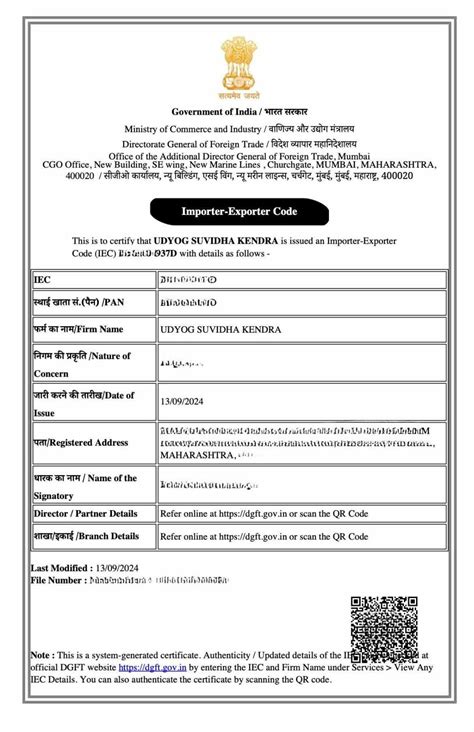 Import And Export License
