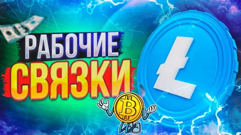 Как заработать на крипте Арбитраж криптовалюты Р2Р арбитраж в плюс Youtube