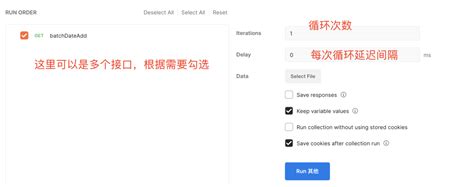 Postman 批量测试接口详细教程 腾讯云开发者社区 腾讯云
