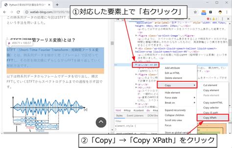 Chrome拡張xpath Helperのインストールと使い方 Watlab