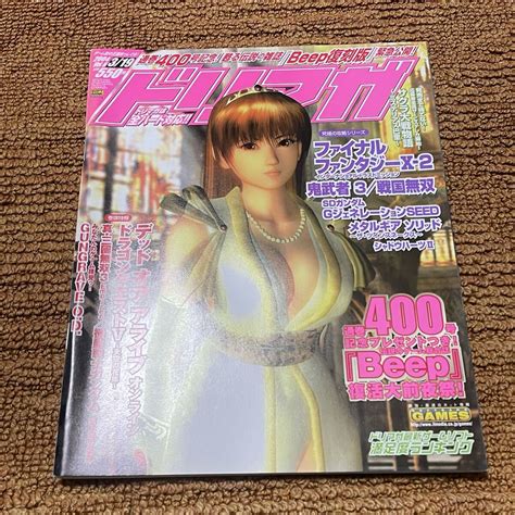 Yahooオークション ドリマガ 2004年3月19日号 Vol6 中古品 Yahooオークション ドリマガ 2004年3月19日号 Vol6 中古品