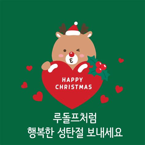 2024년 크리스마스 인사말 어린이집 유치원 영어 인사글 문구 모음집