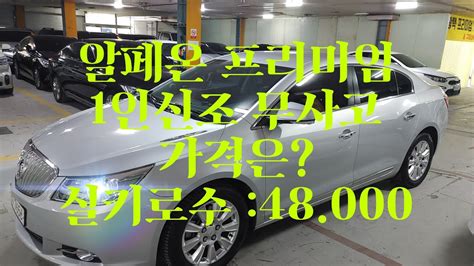 안산중고차 판매완료590만원 쉐보레 알페온 El 프리미엄 20111012월 1인신조 실키로수 48000km 실매물 한정훈입니다 Hp 010 7704