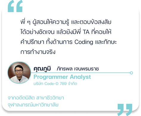 หน้าแรก The Ladder Your It Career Shortcut เรียนจากโปรเจกต์จริงกับ