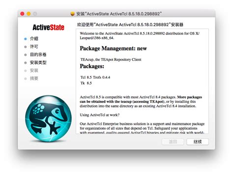 Mac电脑 Python 安装配置