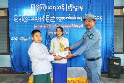 မိုင်းဖြတ်မြို့နယ်၌ ၇၇နှစ် မြောက် လွတ်လပ် ရေး နေ့အထိမ်းအမှတ် မူလတန