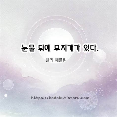 힘들때 위로가 되는 글 좋은 명언 모음