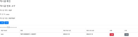 [spring boot] ajax 2 댓글