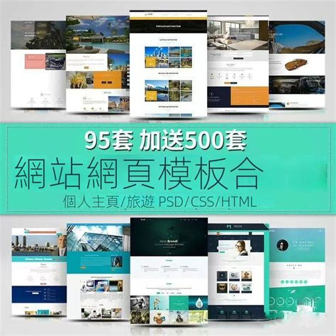 【軟體專區】95套加送500套學生html4個人主頁html5 css和js動靜態網頁站代碼 蝦皮購物