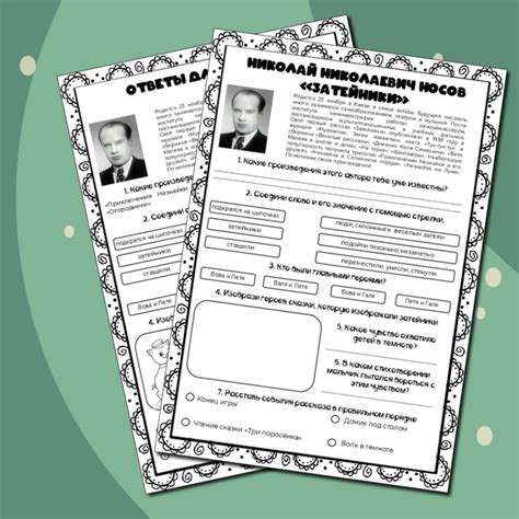 Рабочий лист Н.Н. Носов "Затейники". Литературное чтение 2 класс ...