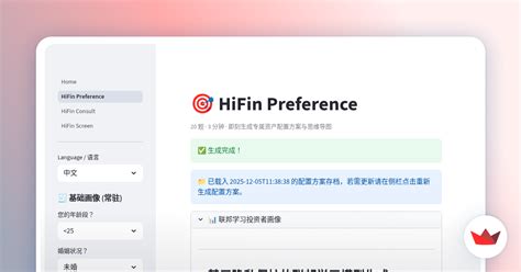 Hifin Preference