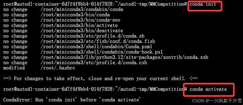 【经验分享】autodl平台已经运行conda Init，但conda Activate还是报错condaerror Run ‘conda