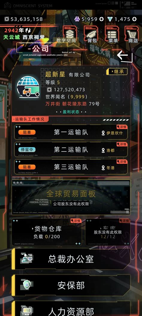 如果想用代理人公司自动赚钱，慎重转新公司 未来人生我的人生（二创） Taptap 未来人生论坛
