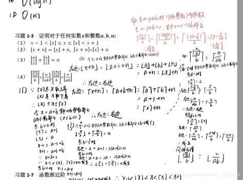 算法设计与分析 第一章 基础知识作业1渐进表达式 Csdn博客
