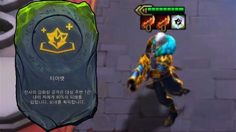 근접 원거리 딜러 티아맷 Youtube