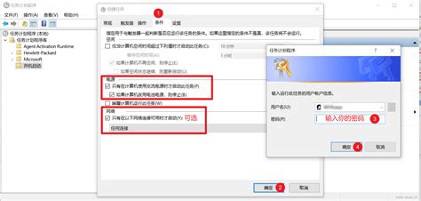 windows开机启动软件、执行脚本，免登录账户