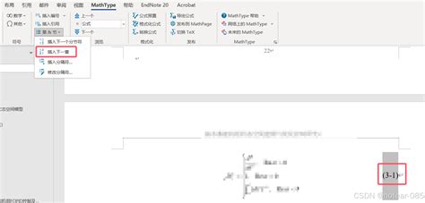 mathtype怎么让编号从想要的章节数开始以及如何输入矩阵 mathtype章节编号错乱怎么办 csdn博客